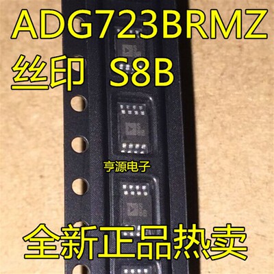 5个起拍ADG723BRM  ADG723BRMZ ADG723 丝印 S8B  全新原装 热卖