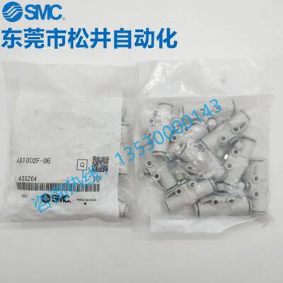 新款SMC AS1002F-06 速度控制阀 带快速接头 直通型 现货包邮