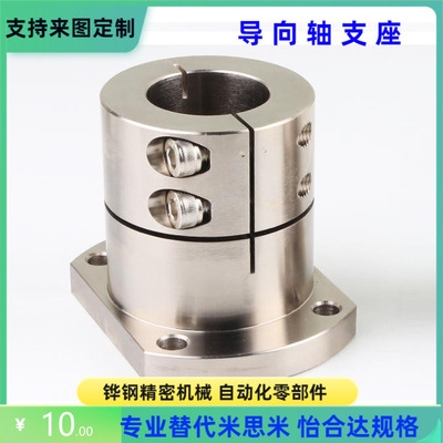 SSTHWCL12 16 20 25 30 35 40 50 导向轴支座 支撑座 替代米思米