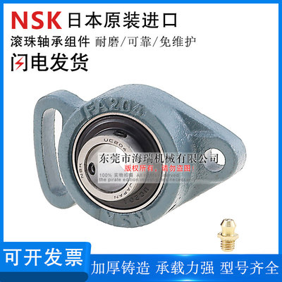 NSK日本进口轴承座组件UCFA206 207 208 209 210