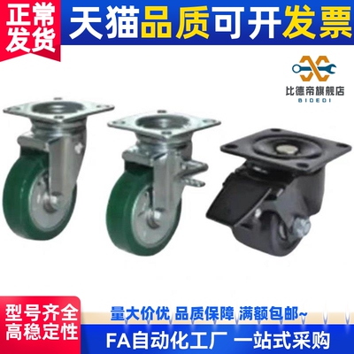 J-CLB02/125万向C-CTFJ80脚轮CLC01-130-D150/D100/D200-RB/75-UC