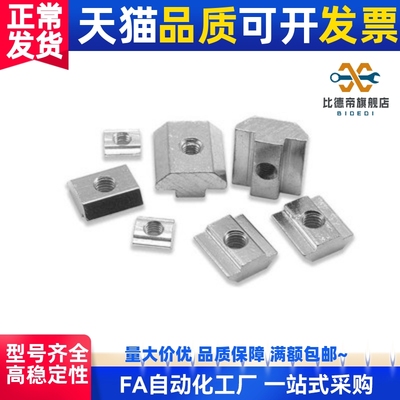 AHN21 -206/308/408/4010-M3/M4/M5/M6/M8/M10滑块螺母替代