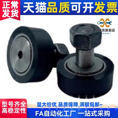 包覆凸轮轴承C-CFFRUA3 10/4/6/13/5/6/16/8/19/22/30/38/36