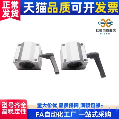 SC10/12/16/20/箱式锁紧定位直线轴承滑块/25/30/35/40UU轴套导轨