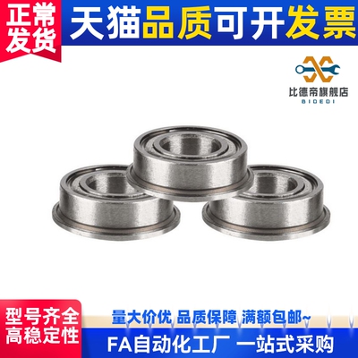 小径 带法兰 滚珠轴承 C- FL6803ZZ FL6804ZZ FL6805ZZ/FL6900ZZ