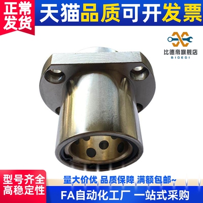 外钢内铜石墨铜套导向椭圆法兰LMHP8 10 12 16 20UU无油衬套MFINS
