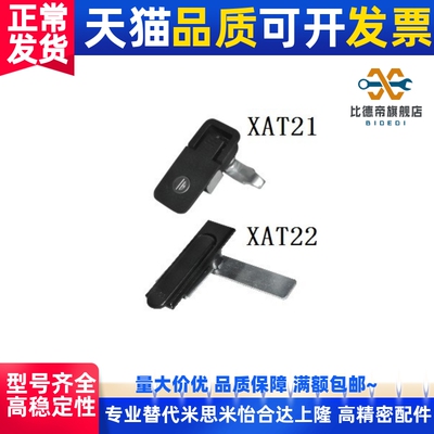 开关柜门锁XAT22/21 同款上隆LCKJ-92/132/149 平面锁 配电柜门锁
