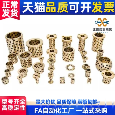 OFL01-d5/d6/d8-L8 10 12 15 16 20 25 30无油衬套 铜合金OFL02