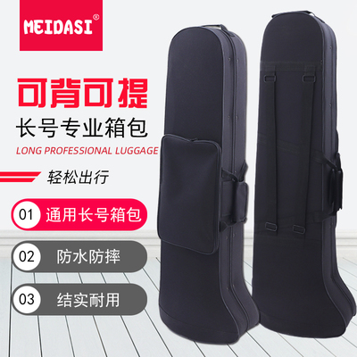 新款箱包长号箱包meidasi