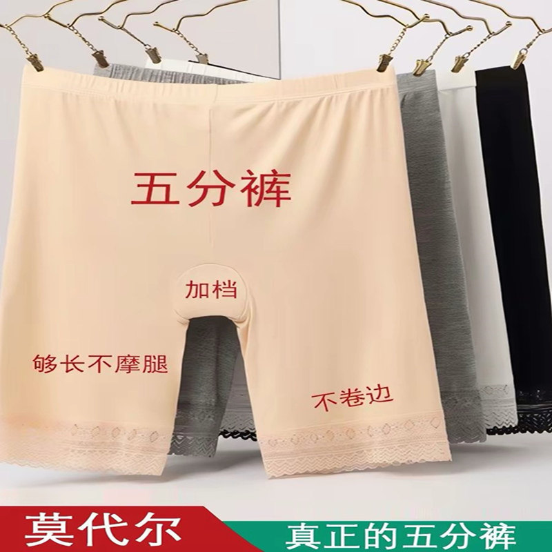 夏季莫代尔胖mm不卷边五分裤高腰安全裤女防走光三分打底保险短裤