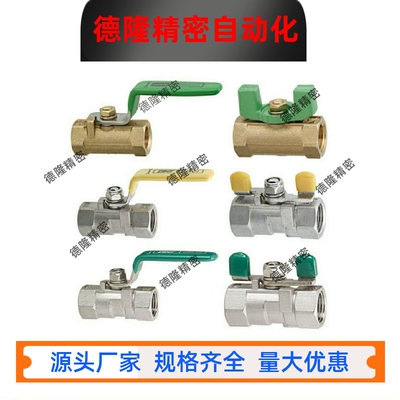 BRTKA BRTKB BSFF BSFFS 8A 10A 15A 20A 25A 手柄型球阀