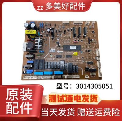 适用进口 冰箱显示板 FRU-543主板30143D5051