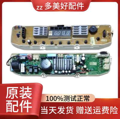 适用LG变频洗衣机电脑板主板T70MS33PDE EAX63035301 EBR70918502