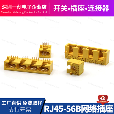 RJ45网口黄色单口/四口光猫插座