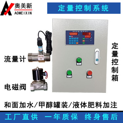奥美新定量控制仪精准定量省人工