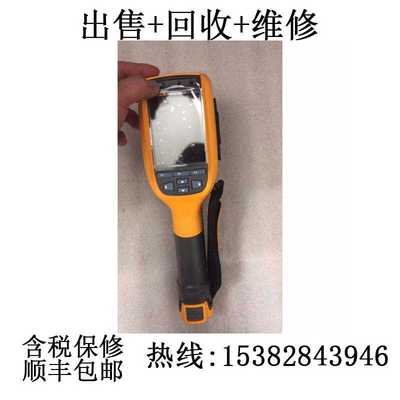 回收维修出售红外热成像仪Fluke