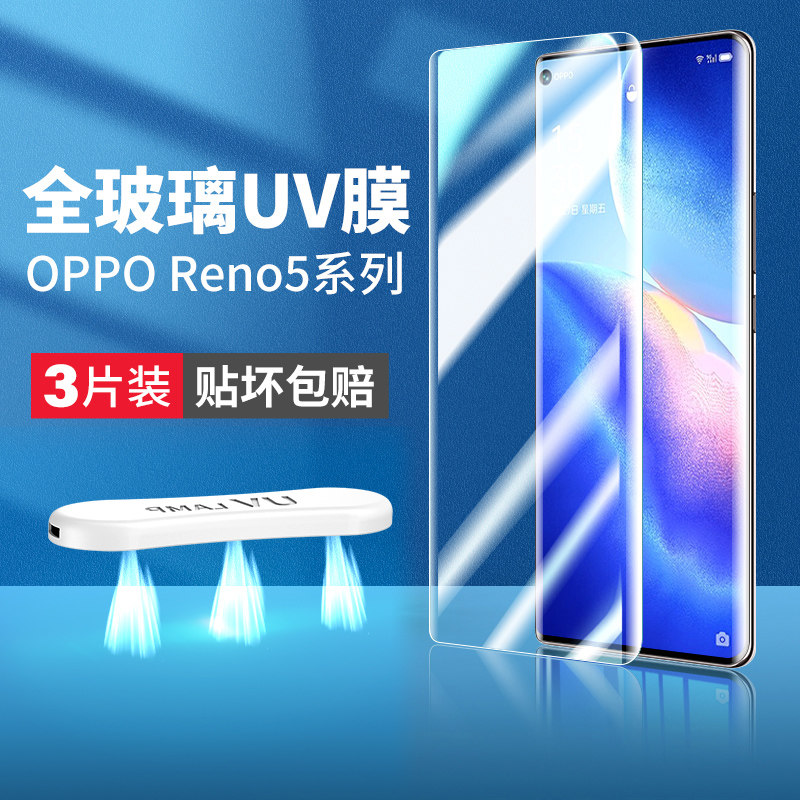 适用opporeno5钢化膜reno5pro+手机膜oppo5k5g十opreno55g全屏0pp0曲面屏opooreno5p曲屏 ...