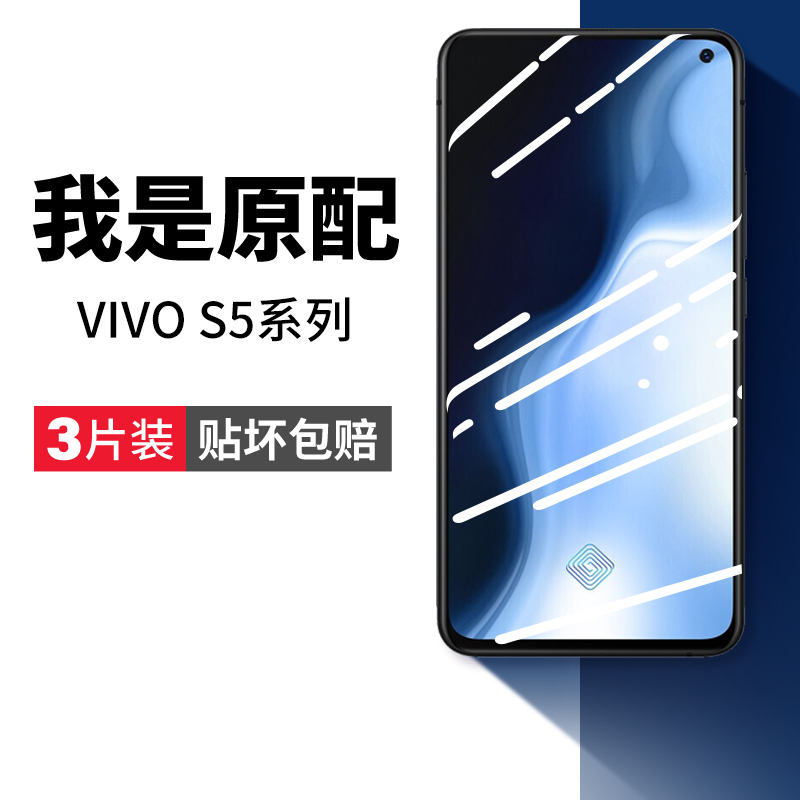 适用vivos5钢化膜viovs5手机膜vivo是s5全屏防蓝光vovis5原装防摔vivis防指纹vovos玻璃vⅰv0vⅰvos保护ⅵvos_虎窝淘