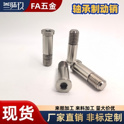 轴承制动销BKT02轴承销