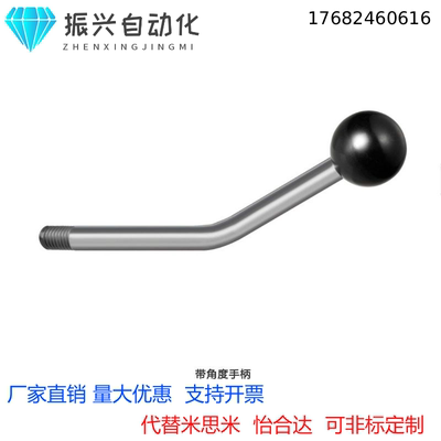 代替米思米LAGS5 6 8 10 12球头形握柄带角度把手 手柄 握把