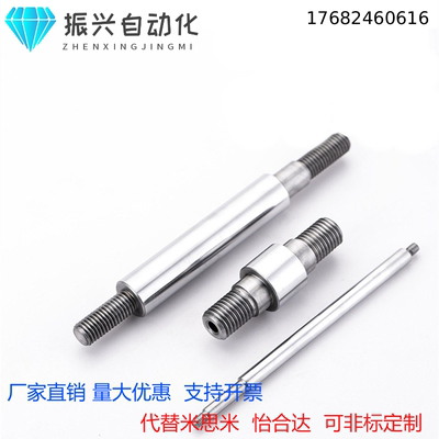 代替米思米C-CSFJZ8 CPSFJZ12 PSFJW16 CSFJ25两端内螺纹 导向轴