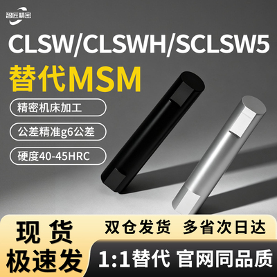 智匠精密双止转铰链销可定制