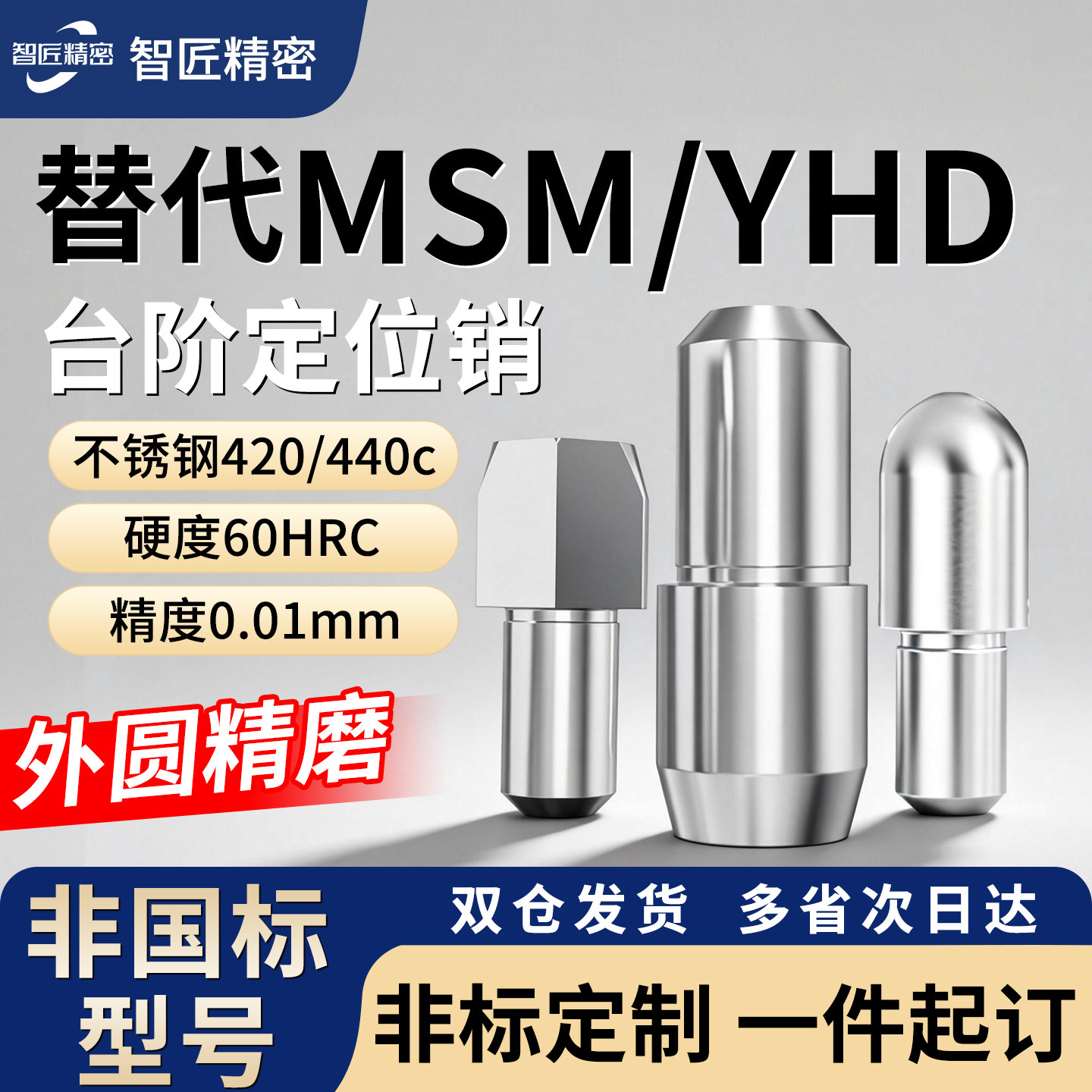 台阶定位销菱形销锥度销定位柱内外螺纹JPBB JPDB限位销JPQB JPQD