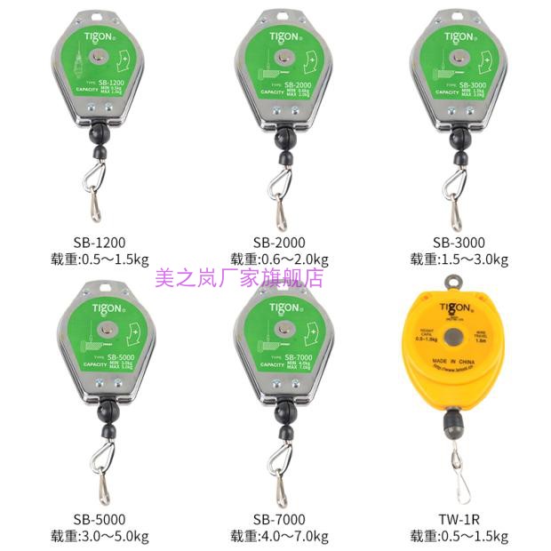 Tigon平衡器TIGON弹簧吊车TIGON弹簧平衡器电动起子气动起子专业