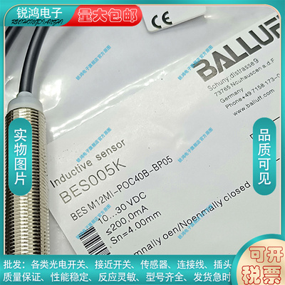 中国电感式接近开关BES005K