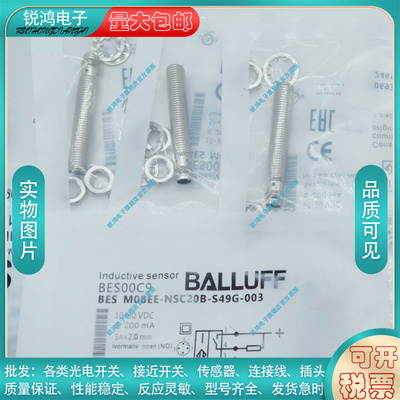 中国电感式接近开关BES00C9