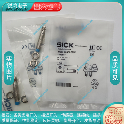 替代 IME08-02NPSZT0K IME08-05NPSZT0SS01 04NPOZT0K 接近开关