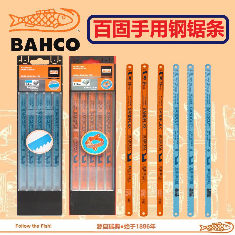 百固12寸钢锯片双金属高速钢手用锯条3905 3906-300-18 24 32-100