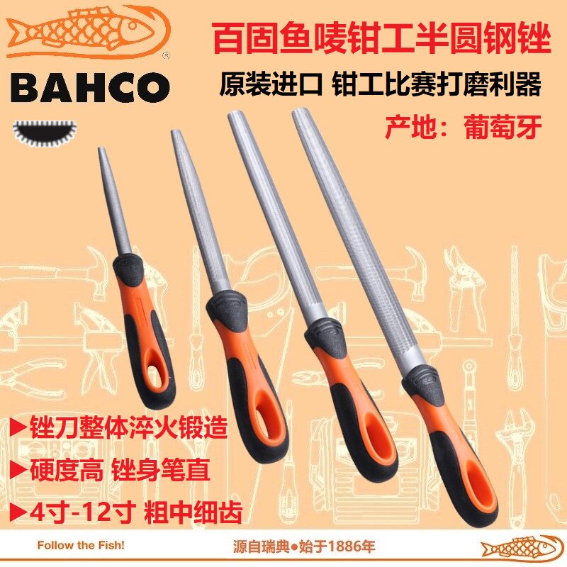 百固进口半圆锉刀钳工小型金属打磨工具高硬度钢锉粗中细齿8 10寸