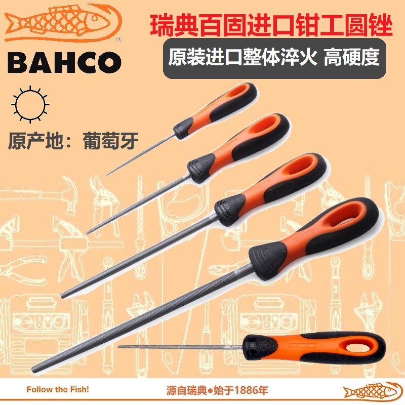 百固进口圆锉刀钳工金属打磨钢锉棒高硬度粗中细齿4 6 8 10 12寸