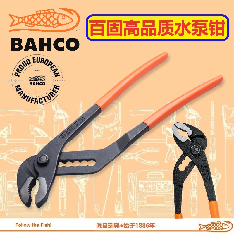 百固水泵钳大开口可调管子扳钳8 10寸水管钳221 222 223 224 225D