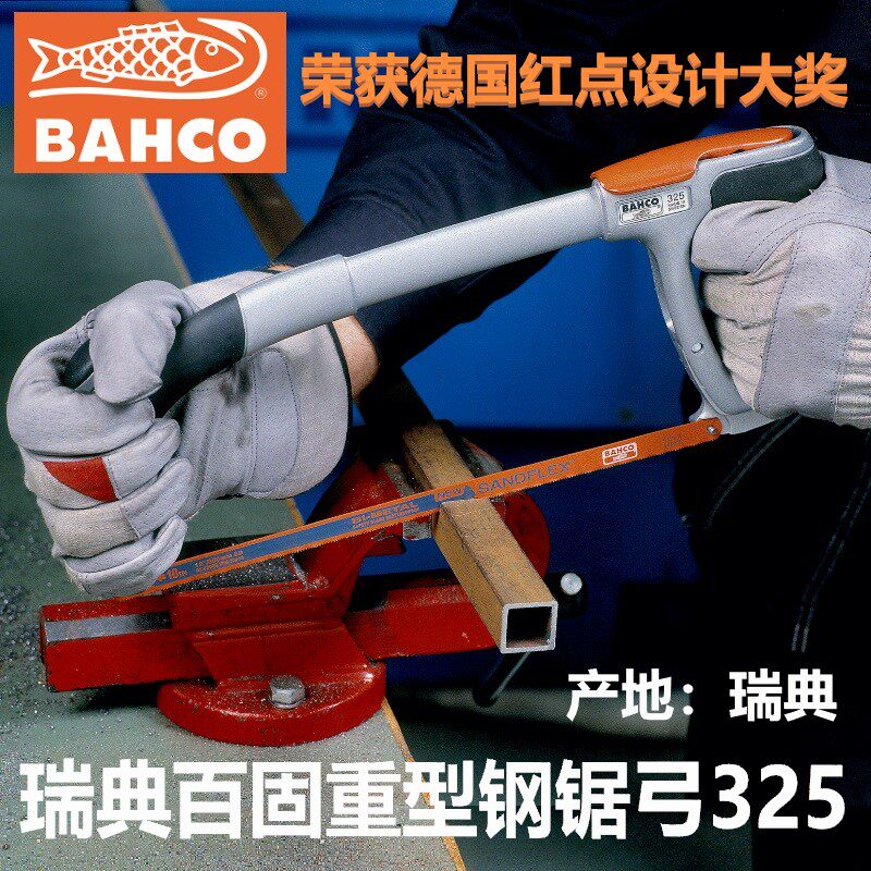 百固进口重型金属钢锯弓12寸钢锯不锈钢金属塑料模板切割锯子325