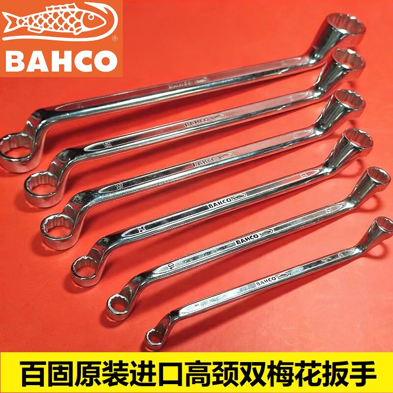 百固进口双梅花扳手双头十二梅花扳子眼镜两用高颈深度合金钢加硬