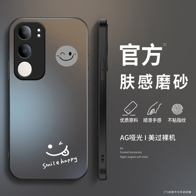 适用vivoy50 5G手机壳新款y50m磨砂硅胶y55A软壳y53s镜头全包y52t防摔y51s保护套vivo男女生个性创意网红笑脸