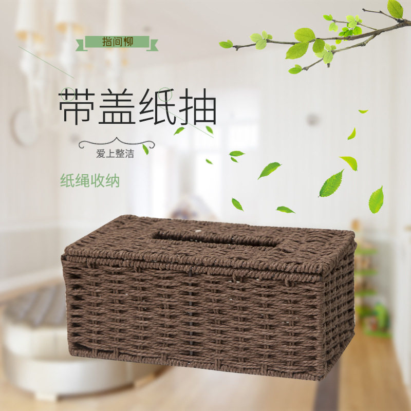 创意纸抽盒 海草编藤客厅创意抽纸筒内衣盒餐巾纸巾套抽纸盒
