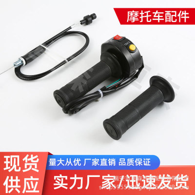 温州摩托车双开关油门转把大拧油ATV加速手把套TKTM跨境