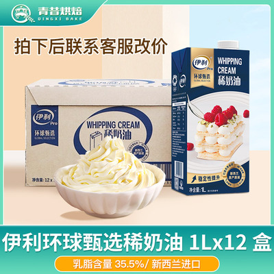 伊利奶油奶盖裱花慕斯蛋糕打发