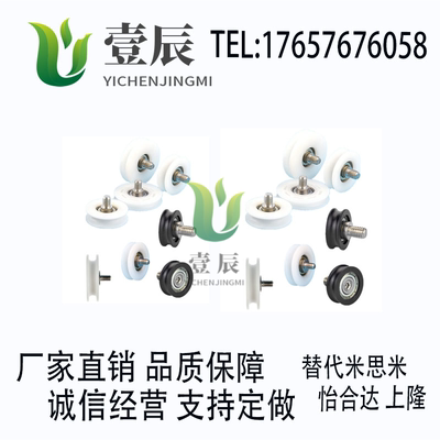 替代米思米EUBB/EUBHS/EUBH/EVBH-22/34/30/35塑料轴承U形槽型