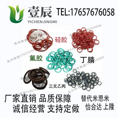 替米思米O型密封圈NPA24/25/26/28/29/30/31/32/34/353638/394041