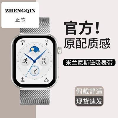 适用于荣耀亲选ROSSINI 2i手表带米兰尼斯磁吸腕带新款智能运动手