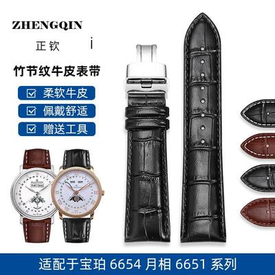 适用于宝珀手表带真皮男经典月相6654 6651鳄鱼纹表带蝴蝶扣表链