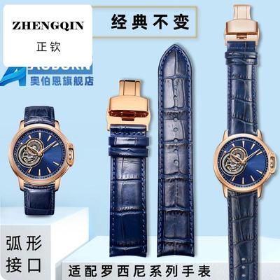 适配罗西尼5793皮表带黑色蜥蜴纹517793皮带弧形接口9633表带21mm