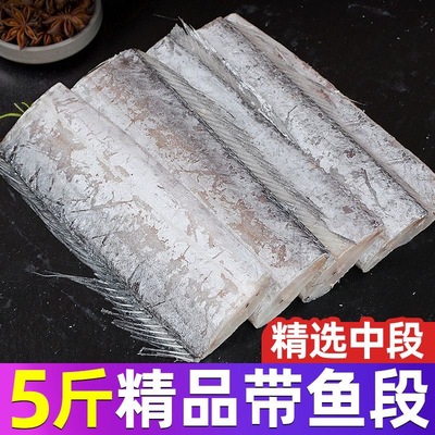 精选特大带鱼段【顺丰闪送】