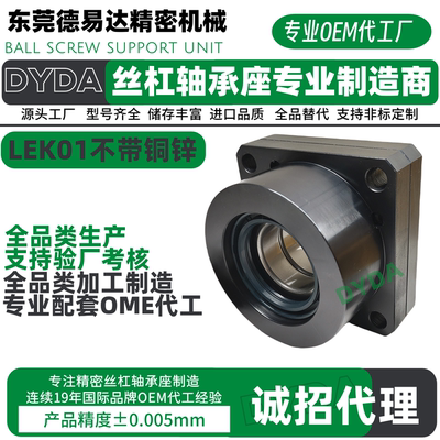 LEK01- 4 5 6 6B 8 10 12 15 15B 17 20 25 30 35 40禁铜锌轴承座