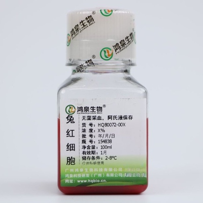 2%兔红细胞悬液100ml新鲜无菌兔血球试剂溶血实验科研用鸿泉生物