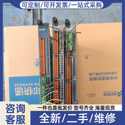 议价板卡 DO321 DI325